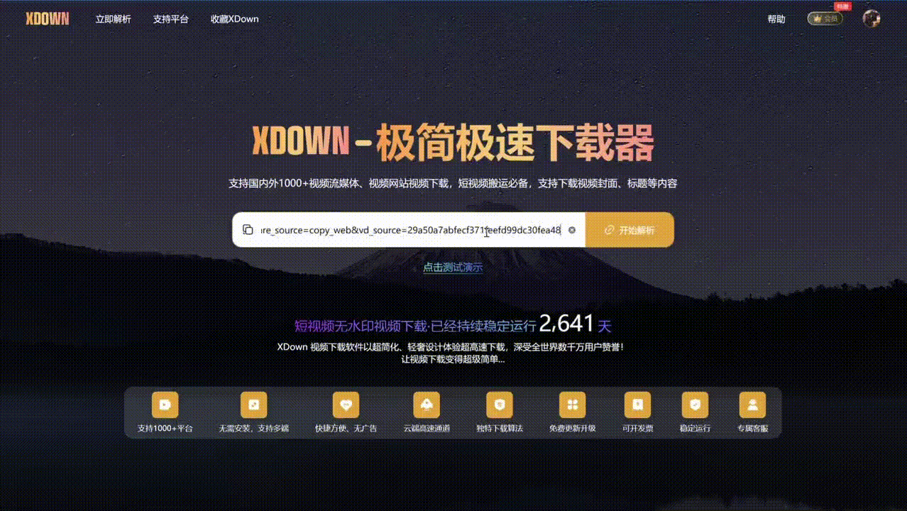XDown-XDown视频超级下载器